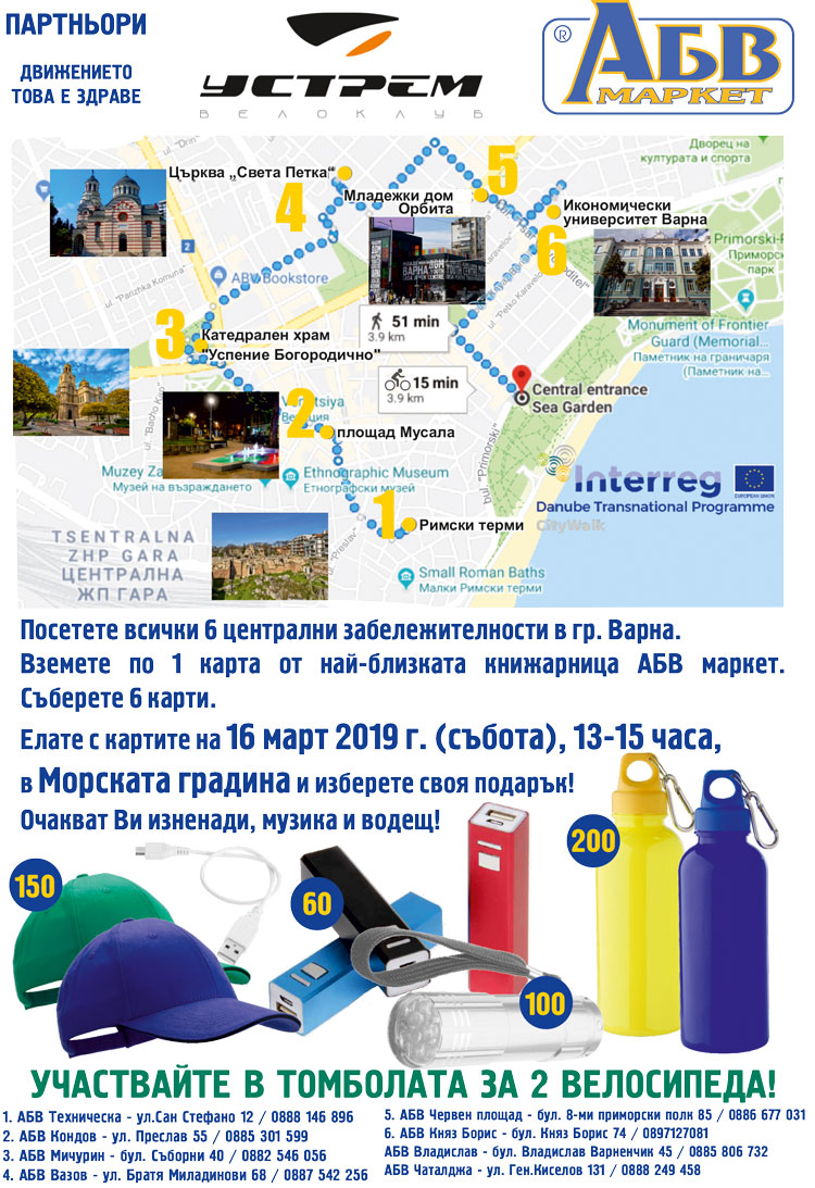АБВ МАРКЕТ - книги, учебници, играчки, раници, несесери